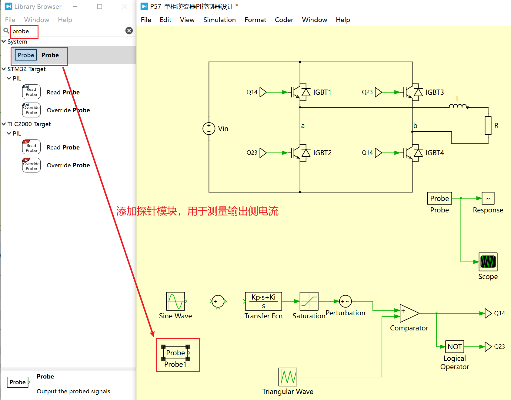 PLECS学习记录15：单相逆变器的PI控制器设计及仿真分析_单相并网逆变器plecs建模仿真一般看什么波形-CSDN博客