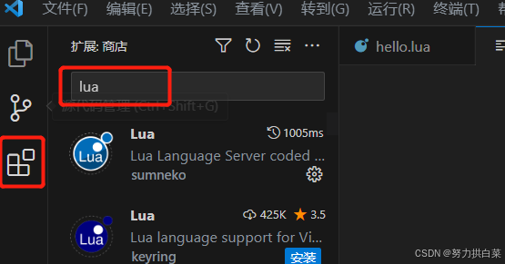 Lua环境安装与Vscode部署_lua vscode-CSDN博客