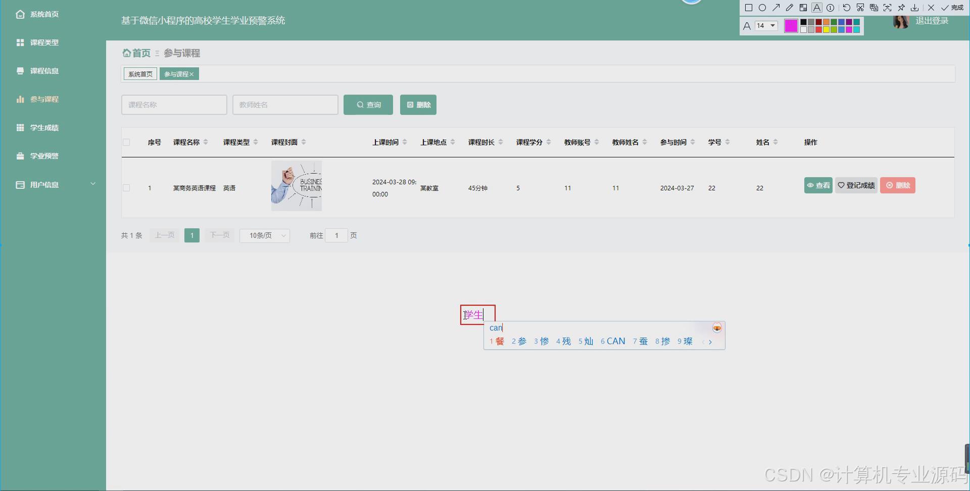 微信小程序的Vue-java-PHP-Python-Django高校学生学业预警系统-CSDN博客