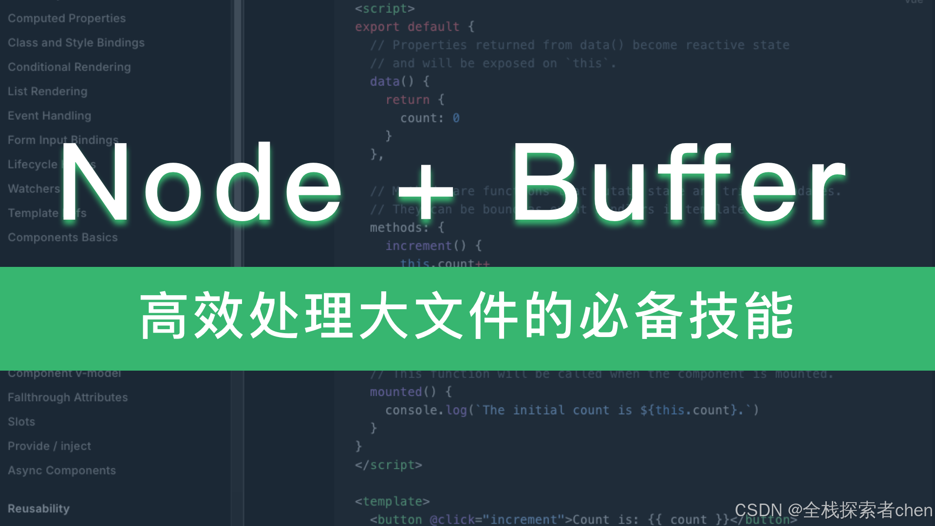 Node.js 流与 Buffer：高效处理大文件的必备技能_nodejs stream2buffer-CSDN博客