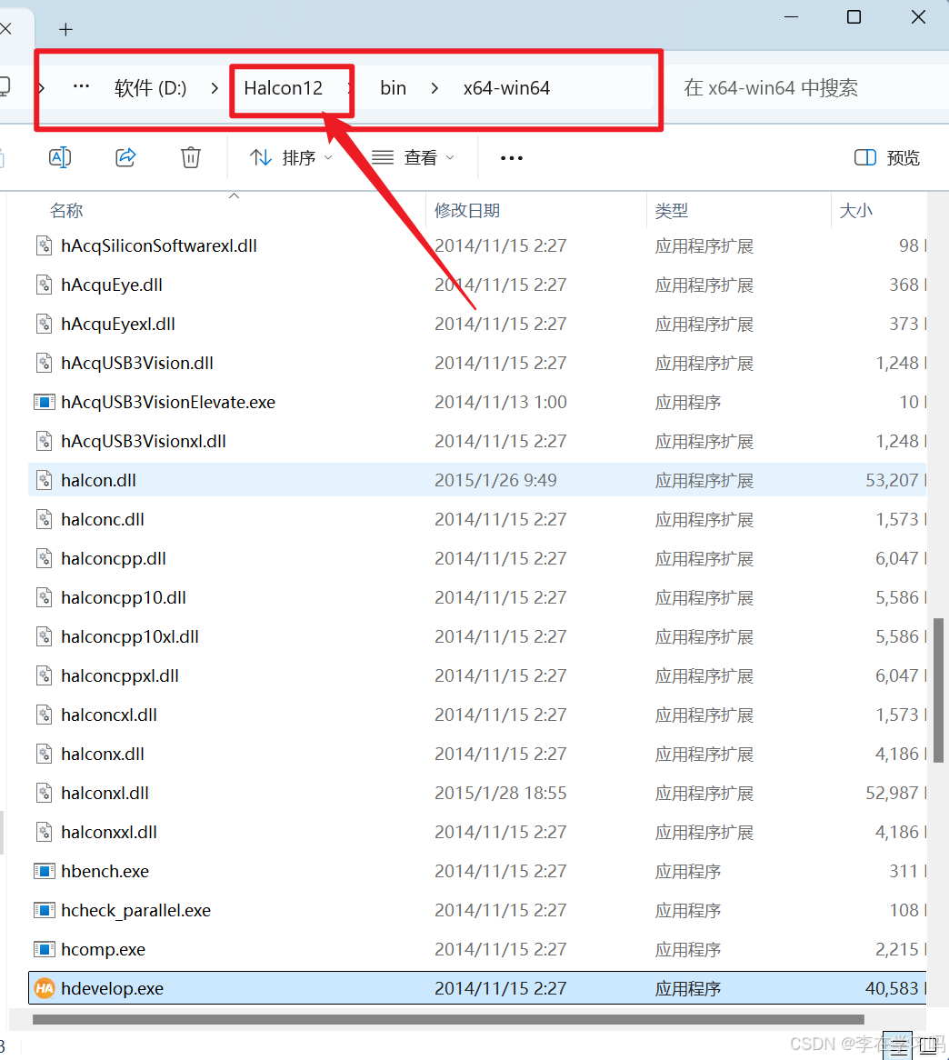 【补】Halcon12卸载-使用自带卸载程序_halcon卸载-CSDN博客