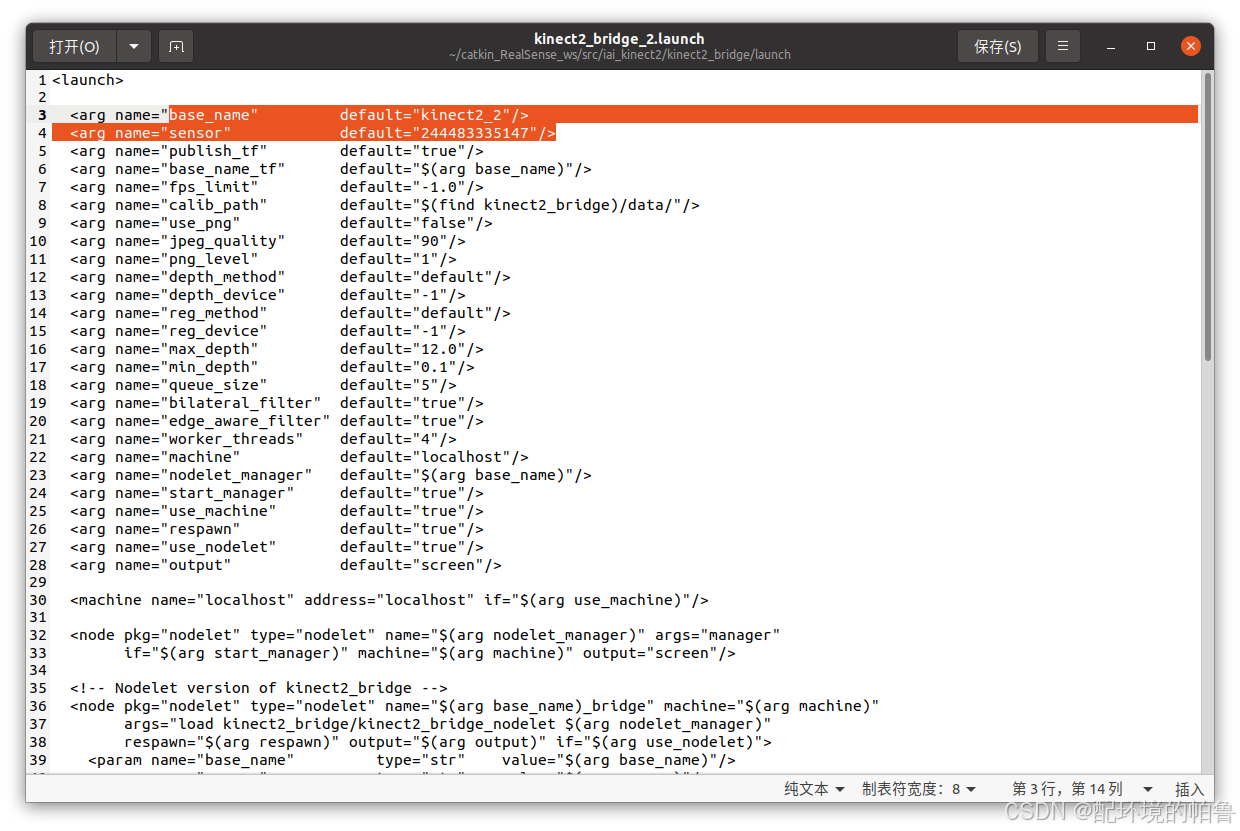 双Kinectv2相机调用教程与ros点云数据合并(多个Kinectv2也适用)_kinect v2-CSDN博客