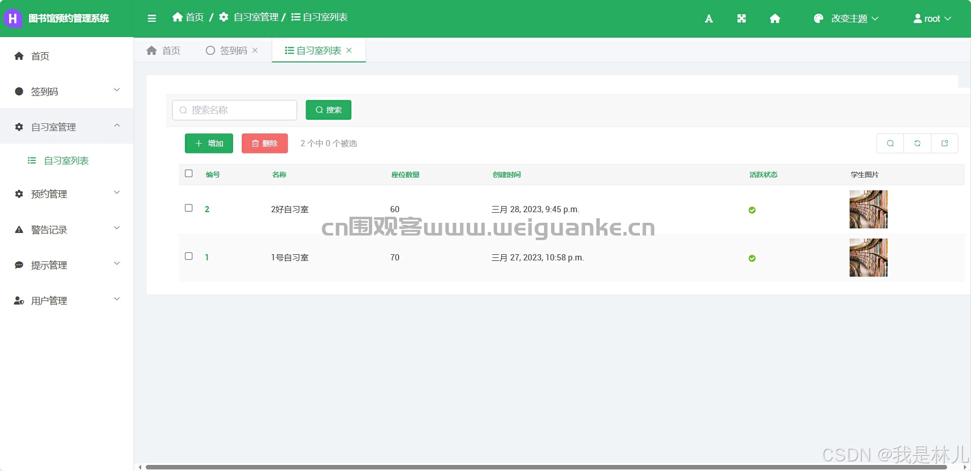 基于django实现的图书馆预约管理系统 Django基于django的图书馆座位预约系统 Csdn博客