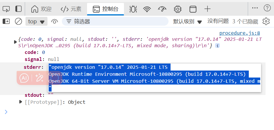 tauri 2.0嵌入外部二进制文件与执行 shell_tauri2 启动一个长时间执行的程序-CSDN博客