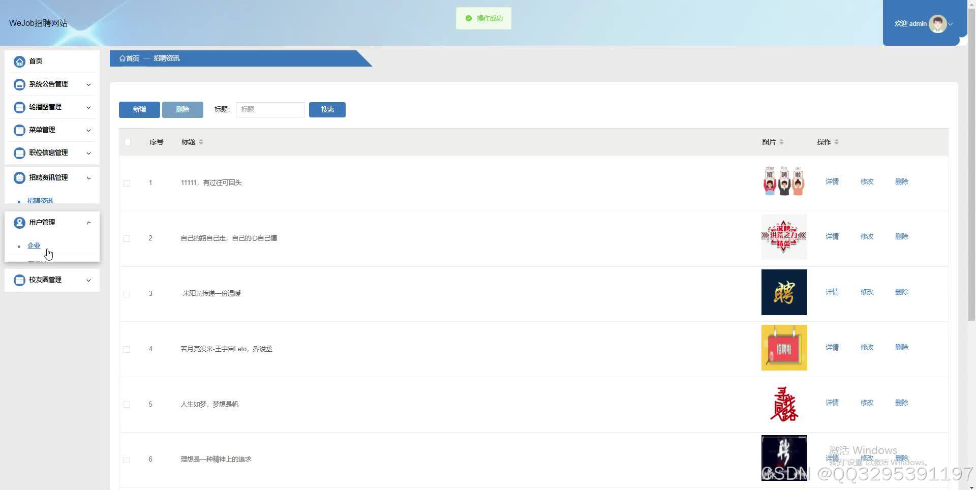 基于Java+SpringBoot的WeJob招聘网站的设计与实现（源码+讲解视频+LW）-CSDN博客