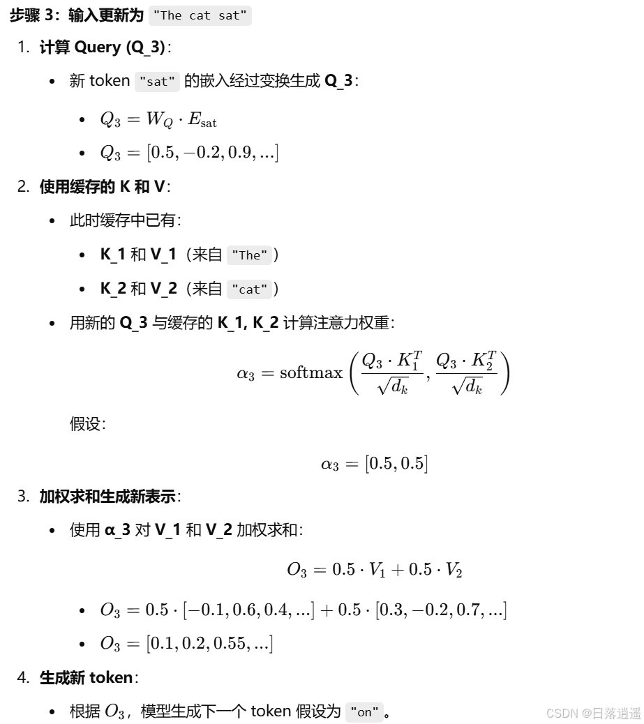 Transformer的推理过程中的kqv_transformer的kqv-CSDN博客
