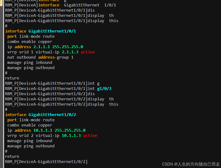 图解RBM(VRRP+NAT联动+HA实操)_华三rbm技术-CSDN博客