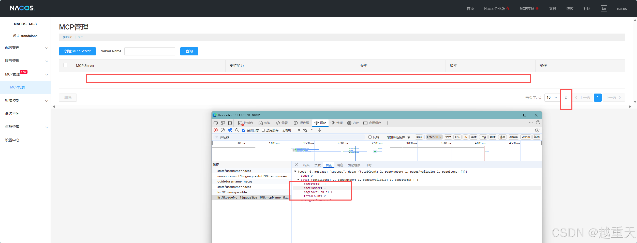 Nacos-3.0.3 适配PostgreSQL数据库：补丁版本3.0.3_patch_01_nacos3.0.3版本最新消息-CSDN博客