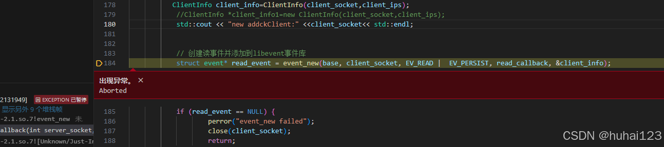 VScode调试出现malloc(): corrupted top size-CSDN博客