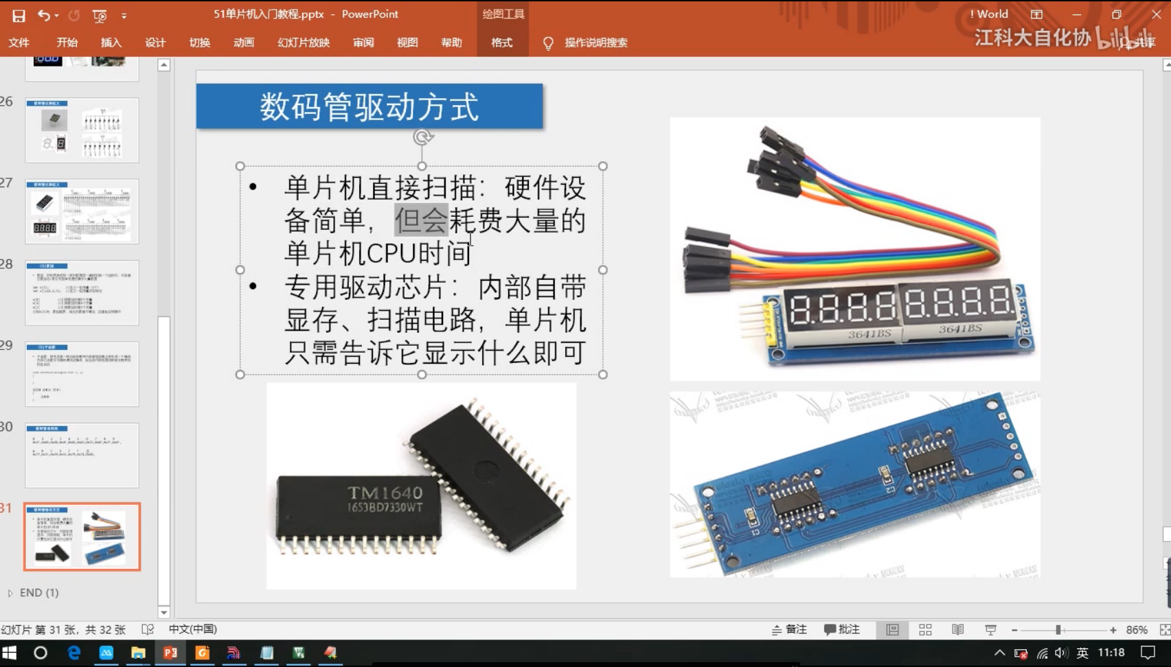 4.静态数码管显示+动态数码管显示-CSDN博客