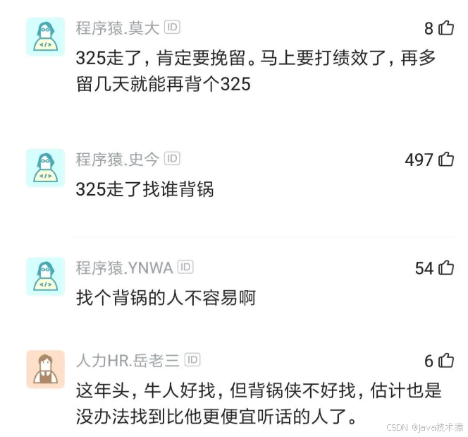 阿里程序员吐槽：绩效375同事离职被允，325同事离职却被卡？_阿里绩效3.25和3.75-CSDN博客