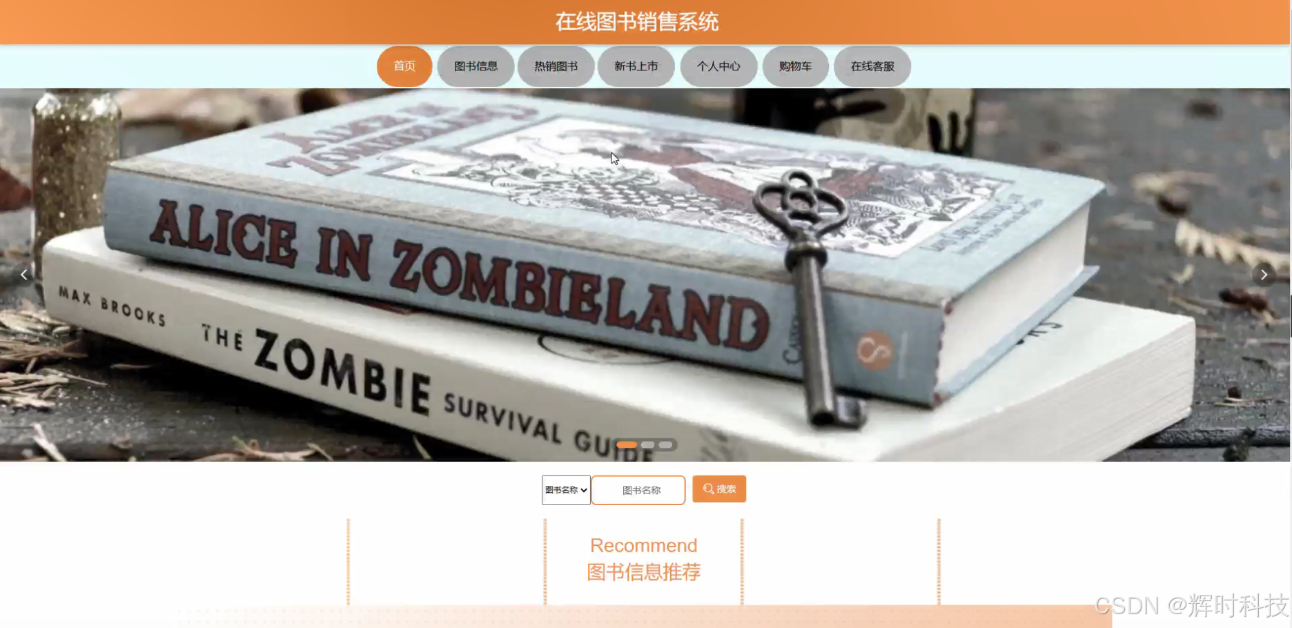 Java计算机毕业设计在线图书销售系统（开题程序论文）java课程设计在线售书系统 Csdn博客