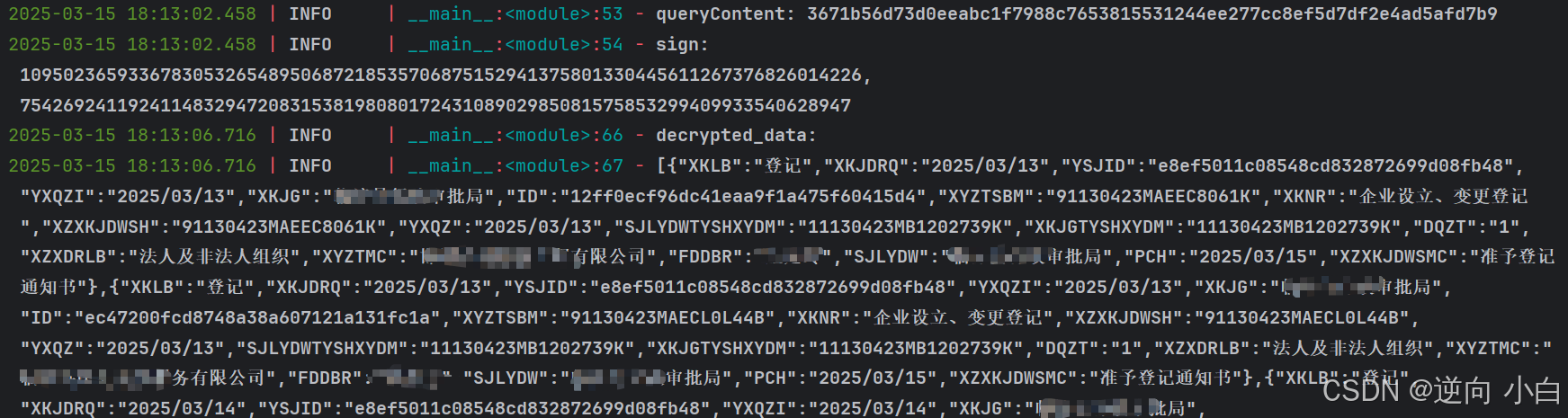 【JS逆向】某审批局加解密逆向分析_js逆向解密sign,nonce-CSDN博客