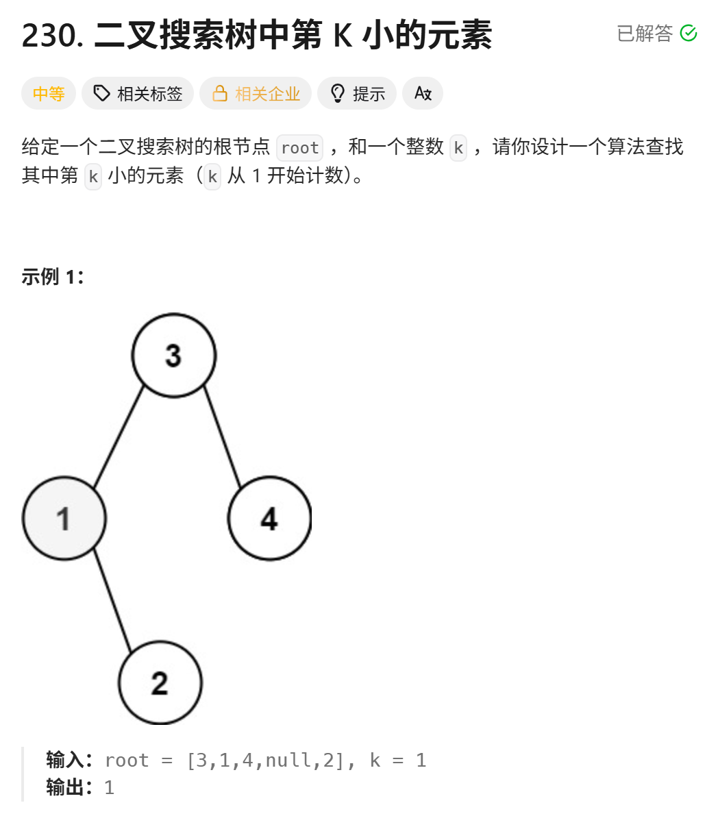 day57（1.8）——leetcode面试经典150-CSDN博客