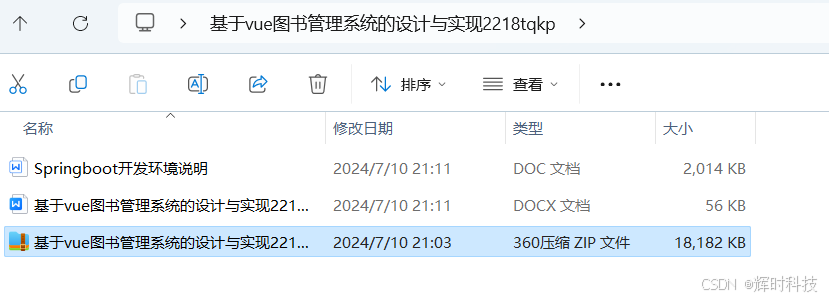 Springboot毕设基于vue图书管理系统的设计与实现论文程序部署基于springboot与vue的图书管理信息系统的设计与实现毕业设计论文 Csdn博客