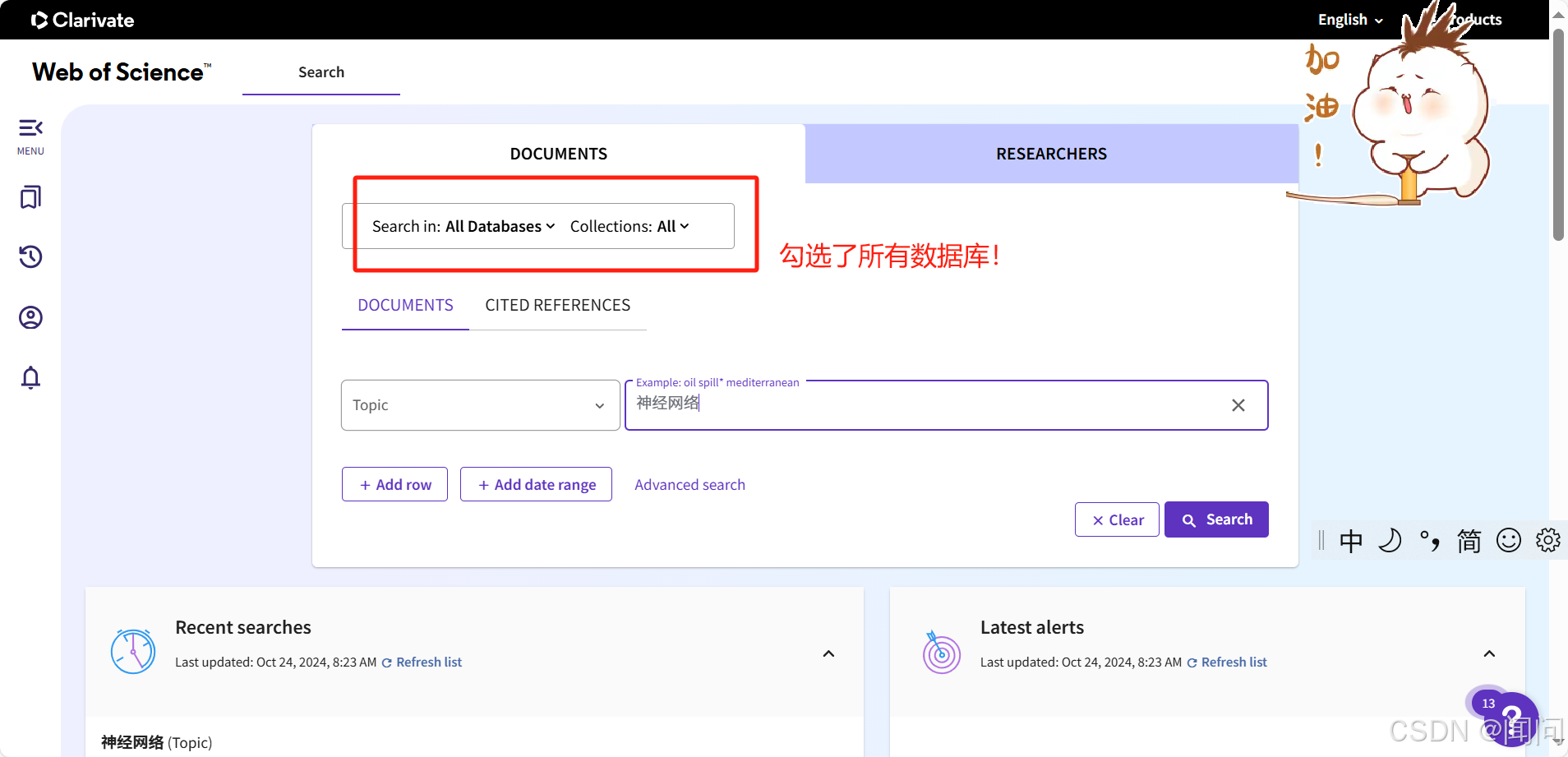 Web Of Science无法导出 全记录与被引用的参考文献 Web Of Science 全记录和引用的参考文献 Csdn博客