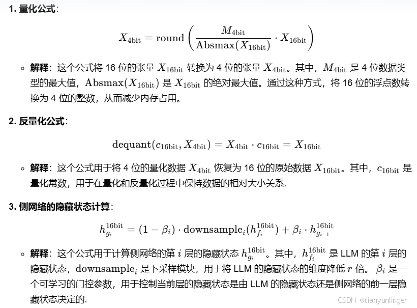 Quantized Side Tuning: Fast and Memory-Efficient Tuning of Quantized Large Language Models-CSDN博客