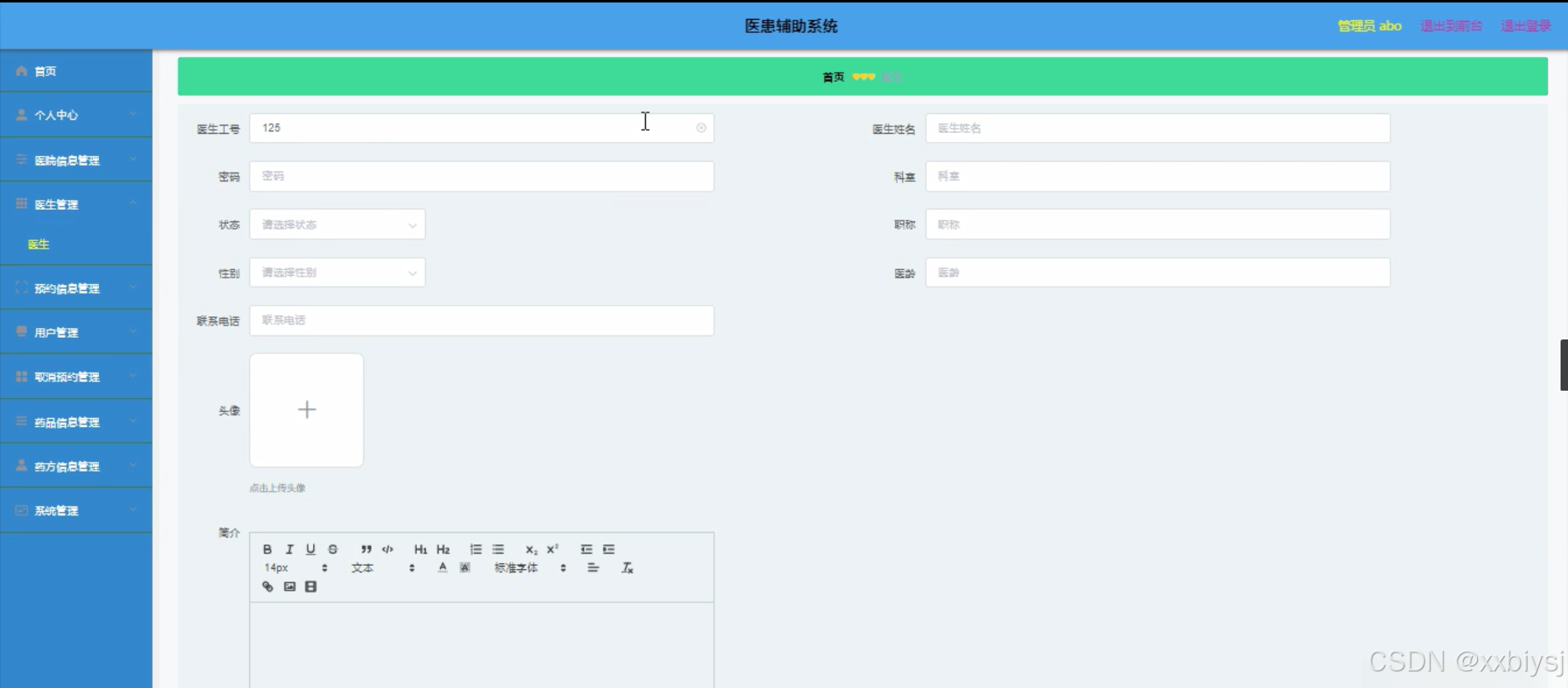 Java计算机毕业设计医患辅助系统计算机（附源码、数据库）计算机abo最新项目 Csdn博客