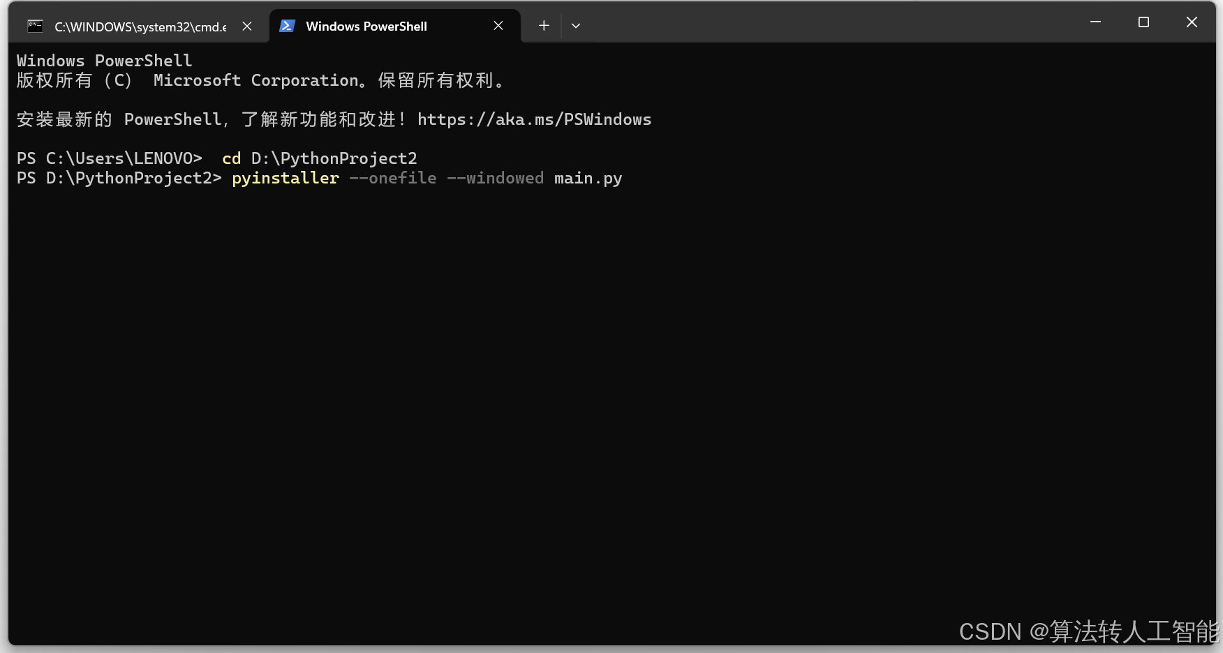 基于pyinstaller库打包python文件生成exe文件(打包python文件及需要导入的图片、视频、qtdesigner界面、ui页面、html页面等) Csdn博客