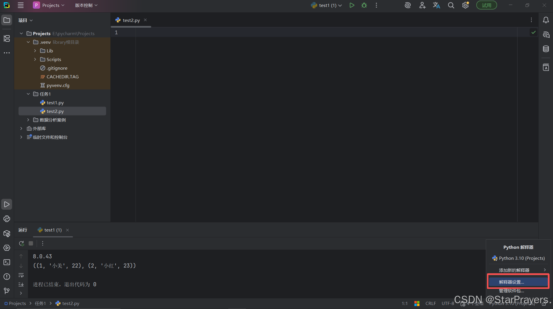 PyCharm中pymysql 安装、数据库连接与 SQL 执行（含数据插入）_pycharm的msql数据中的sql文本安装目录转移-CSDN博客