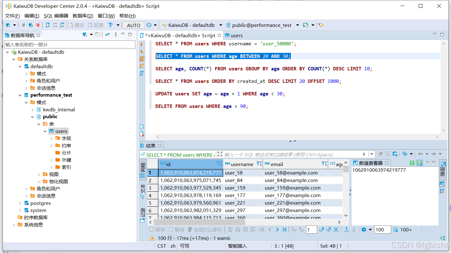 【KWDB 创作者计划】_KWDB容器化部署与性能测试-CSDN博客
