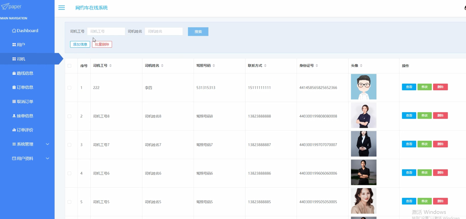 基于数据可视化springboot的在线网约车管理平台设计和实现源码论文部署讲解等基于混合推荐算法的网约车系统的设计与实现 Csdn博客