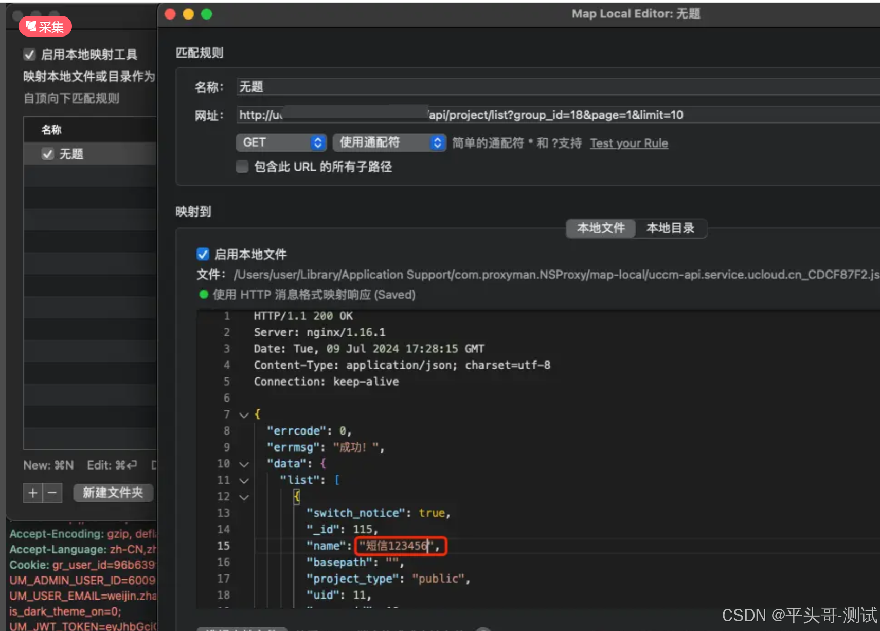 第一：ProxyMan抓包-工具安装和证书设置-CSDN博客
