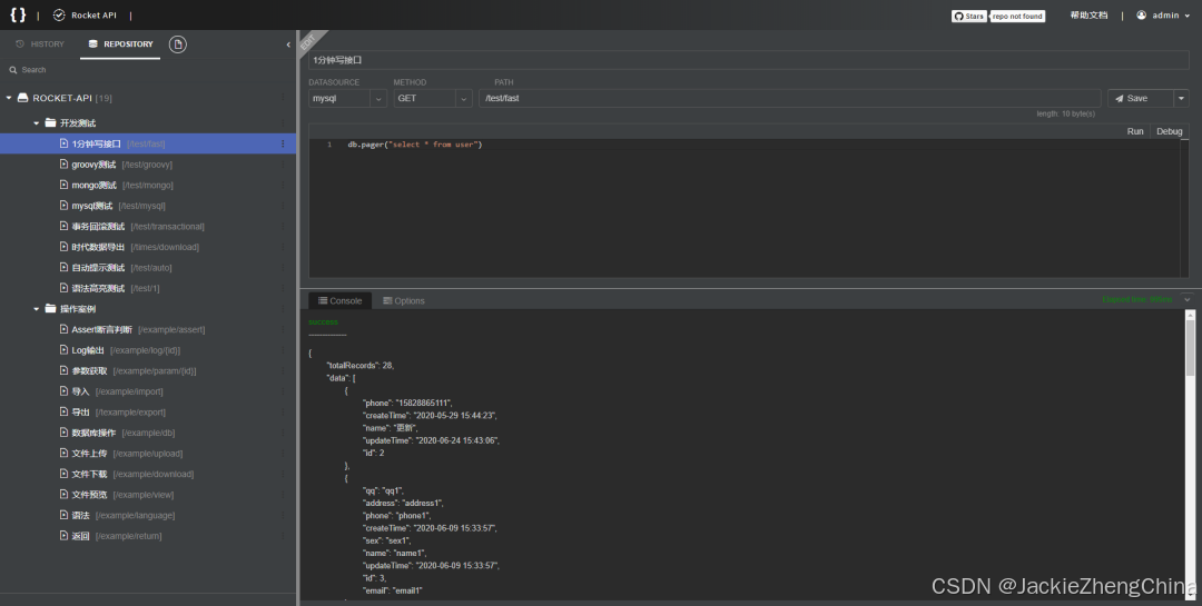 彻底告别 Controller、Service、Dao，让人上瘾的开发神器_rocket-api-CSDN博客