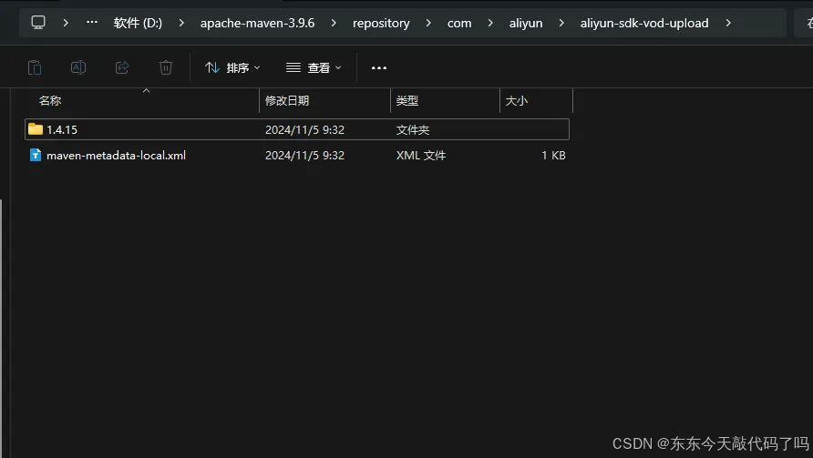 完美解决无法解析 com.aliyun:aliyun-sdk-vod-upload:1.4.13_aliyun-java-sdk-vod-upload-CSDN博客