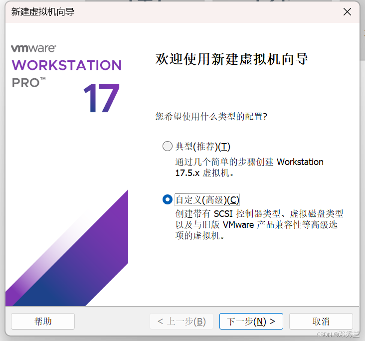 Vmware WorkStation安装OpenEuler详细过程-CSDN博客