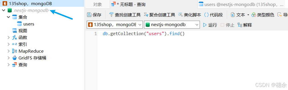 【nodejs】node全栈nestjs和nextjs从环境搭建到mongodb数据库连接与crud操作nodejs Nestjs Csdn博客