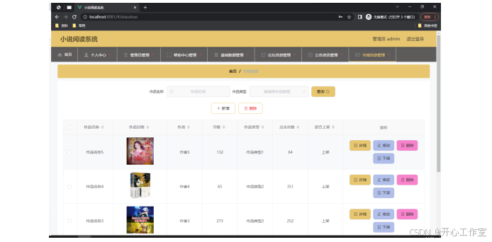 weixin265基于微信小程序的小说阅读系统ssm(文档+源码)_kaic-CSDN博客