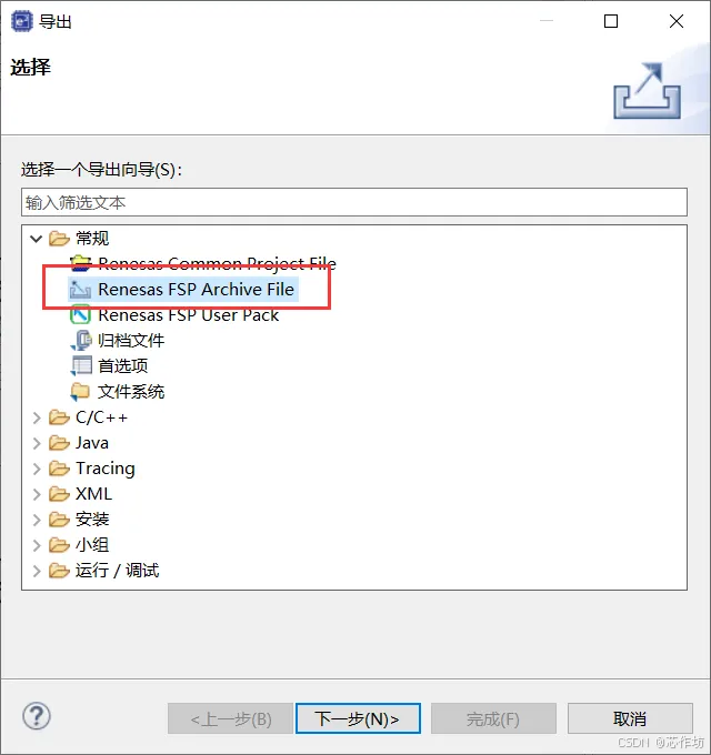 e2studio开发RA0E1(5)---导出和导入项目_e2studio工程导入-CSDN博客