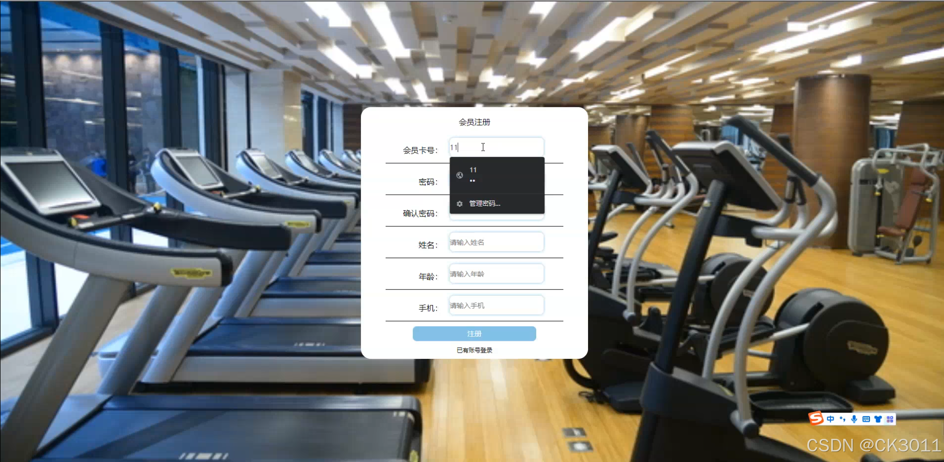 Ssm基于java的健身房管理系统40367 (程序源码数据库调试部署开发环境) Csdn博客