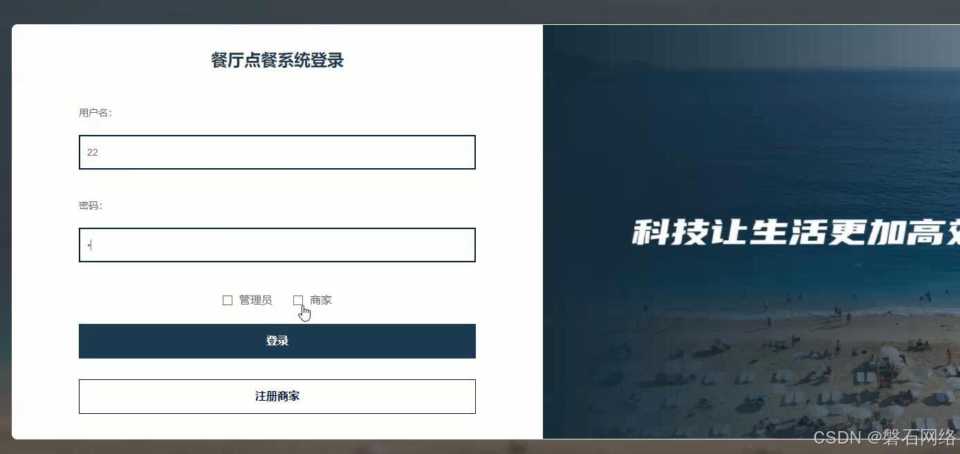 小程序 Vue-java-PHP-Python-Django餐厅点餐系统 jz7r7-CSDN博客