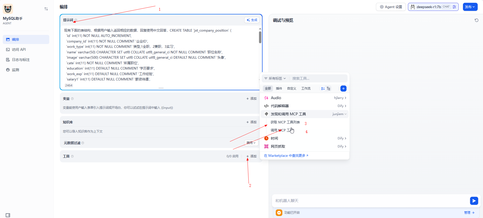 新手小白Linux（unbuntu）中dify安装配置，以及与MySQL进行连接配置_dify linux安装-CSDN博客