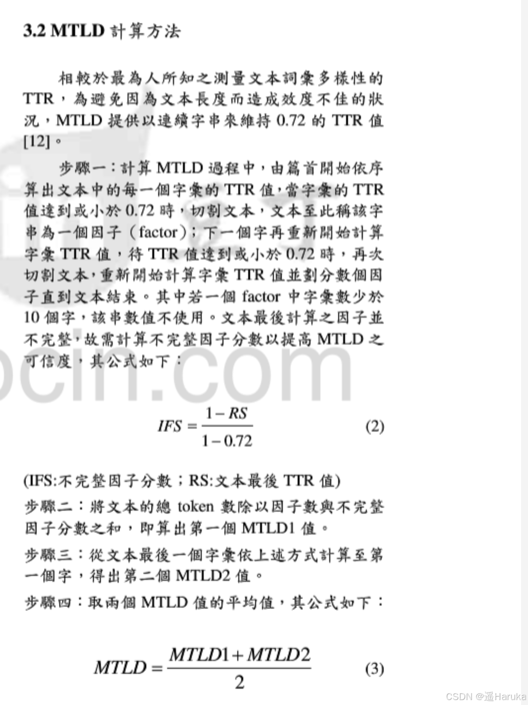 MLTD计算方法_mtld-CSDN博客