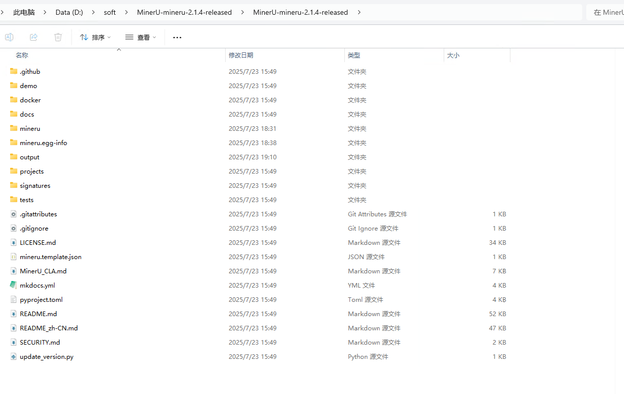 安装minerU的API服务_mineru-api-CSDN博客
