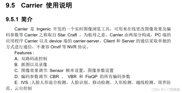 【君正T31开发记录】5.T31驱动移植及加载、测试_君正t31 sdk-CSDN博客