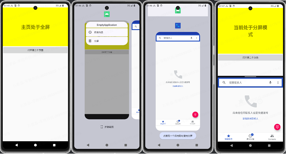 Android 16系统源码分屏模式(一)触发分屏模式android 多窗口 Csdn博客