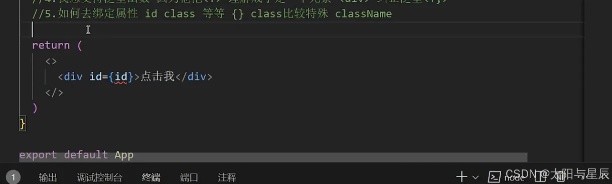 React基础[二]:tsx/jsx语法入门-CSDN博客