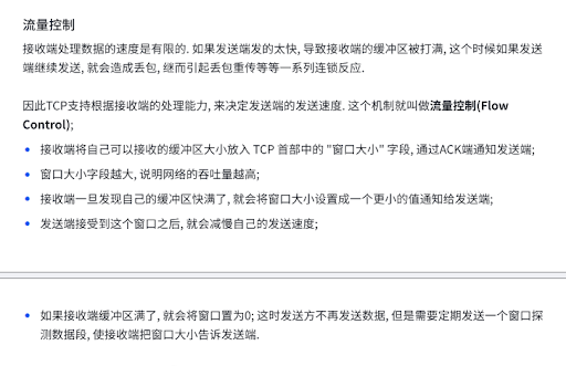 JavaEE初阶——TCP流量控制与滑动窗口机制详解-CSDN博客