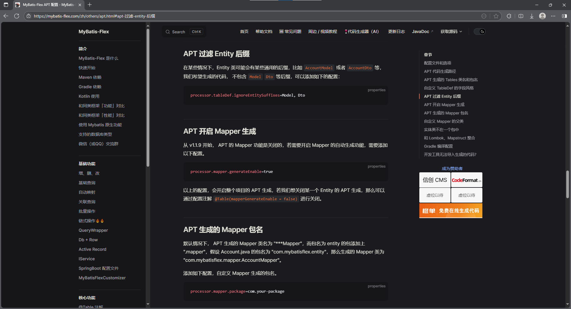 MyBatis-Flex APT 自动生成Mapper类（无需配置注解处理器 + APT 过滤 Entity 后缀）_mybatis-flex mapper-CSDN博客