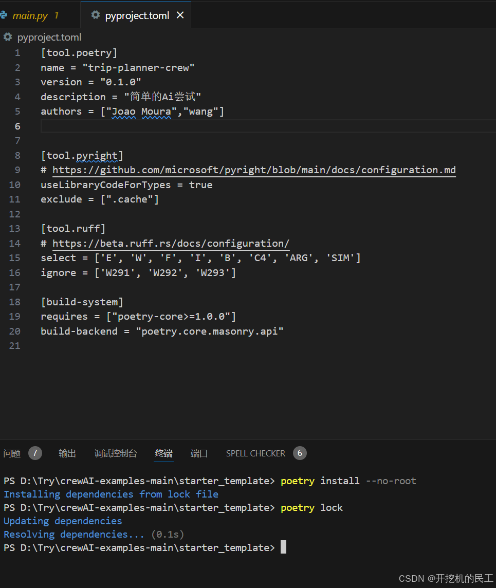 关于poetry install时一直Resolving dependencies-CSDN博客
