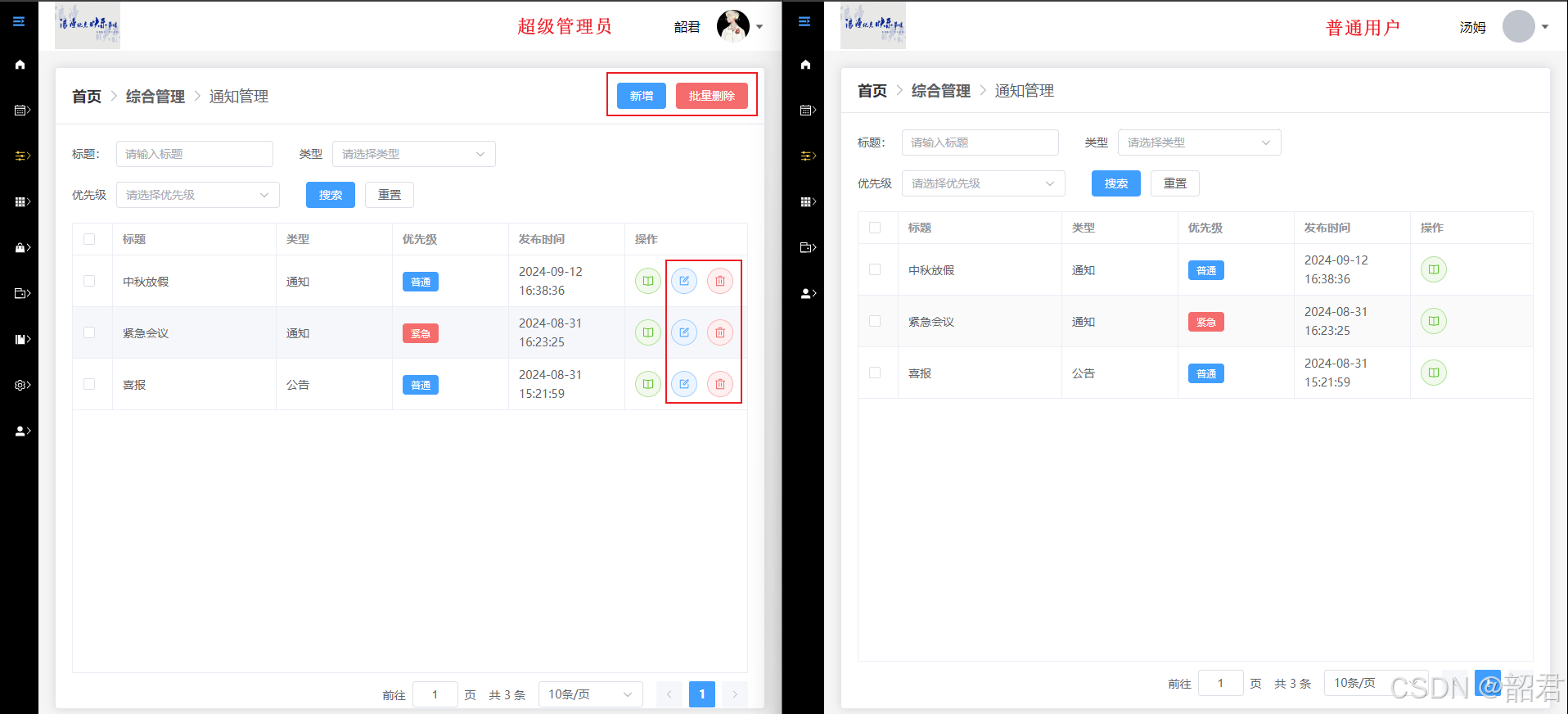 Springboot3vue3 前后端分离项目基于rbac权限访问控制 Sa Token把权限精确到按钮级sa Token