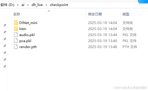 不需要GPU也能运行的数字人DH_live-教程web运行_dhlivemini2-CSDN博客