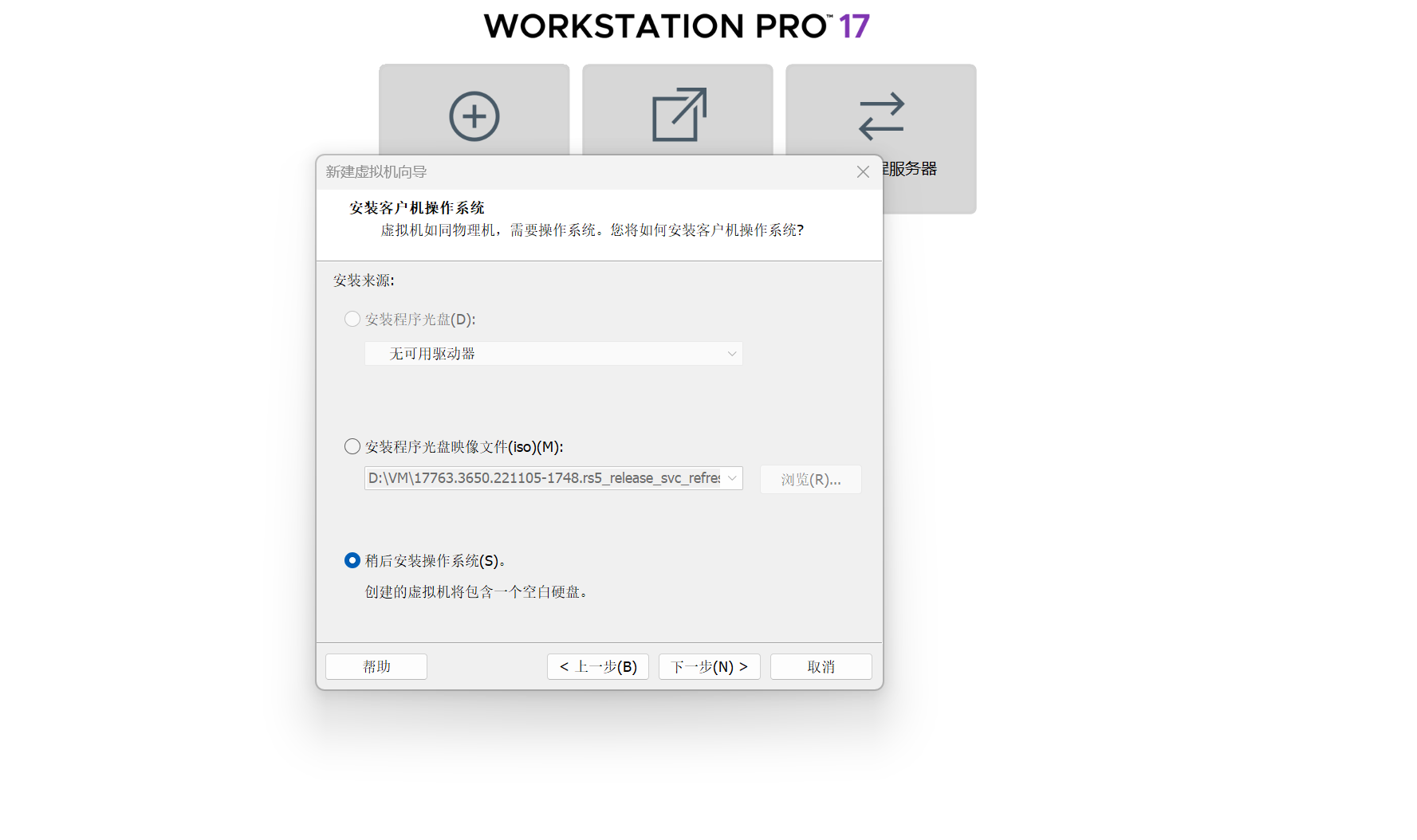 Winserver 2019的安装 _windowsserver2019下载安装-CSDN博客
