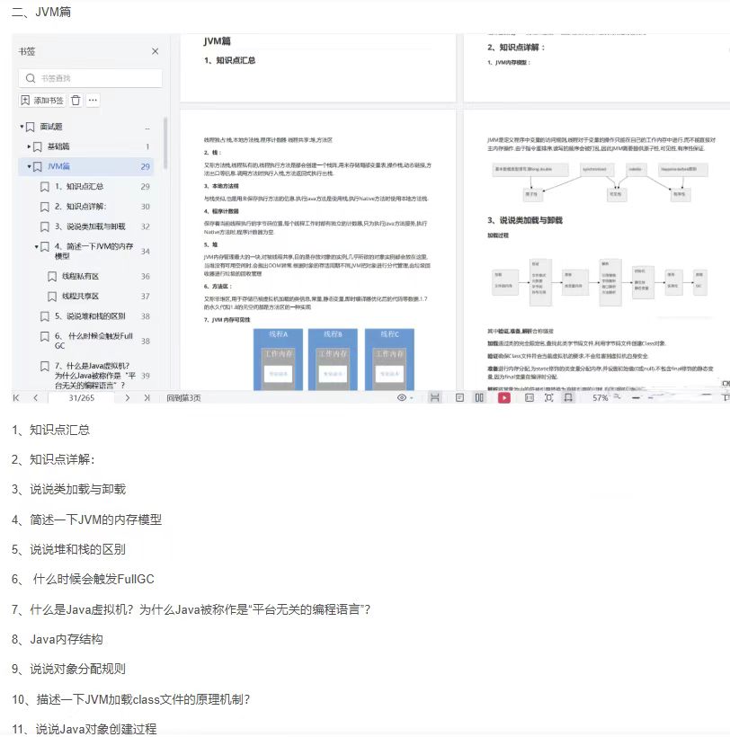 Java 面试题核心要点梳理笔记! (2025版备战秋招随时学习)java面试重点 Csdn博客