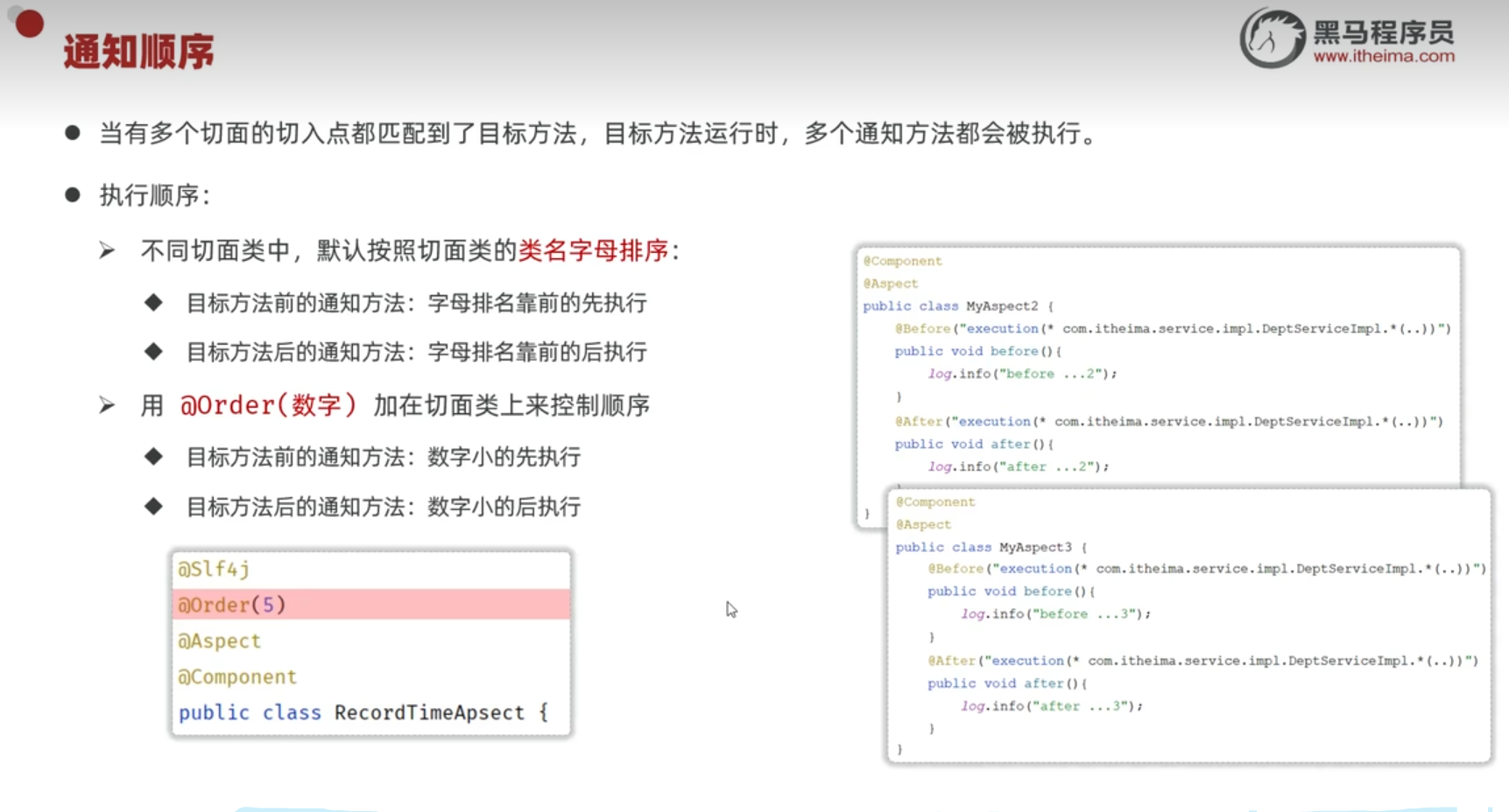 【十三、JAVAWeb-day13-SpringAop】-CSDN博客