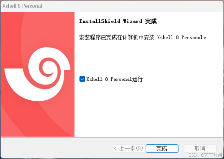Redis+XShell下载安装_redis下载安装xshell-CSDN博客